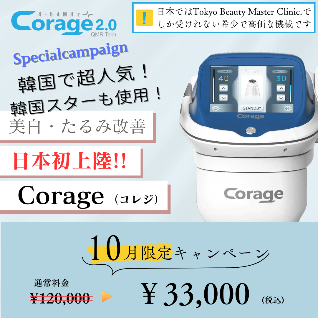 Tokyo Beauty Master Clinic.